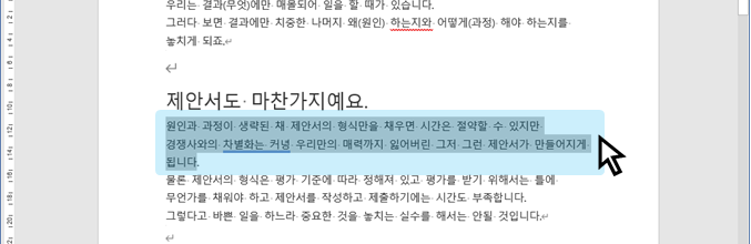 Ms 워드 테두리 만드는 방법텍스트 테두리 단락 테두리 문서 전체 테두리 네이버 블로그