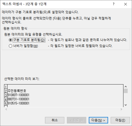엑셀 주민등록번호로 생년월일 간단하게 추출하기 총정리 네이버 블로그