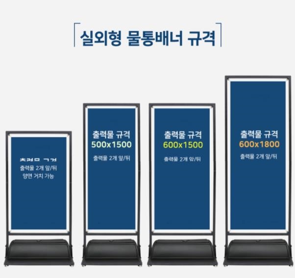 물통형 철제배너 실외용 베너거치대 T배너q 간략설명 By 실사소재 네이버 블로그
