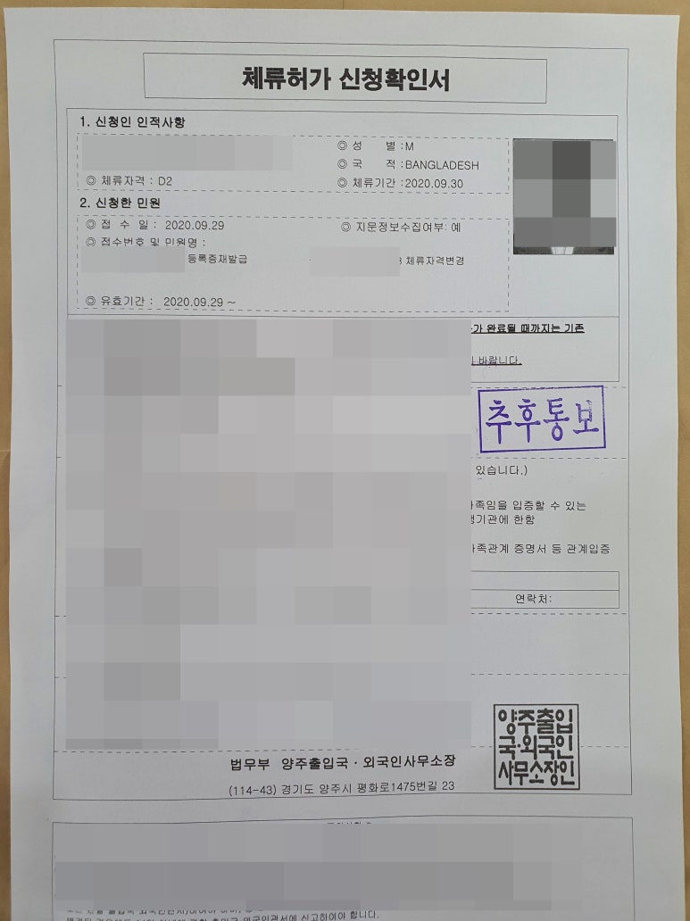 E7비자에서 F2비자로 변경하기,특정활동(E7)비자에서 거주(F2)비자로 체류변경,D10비자 E7비자로 변경하기,D2(유학)비자에서 E7(특정활동)비자로 체류변경 : 네이버 블로그