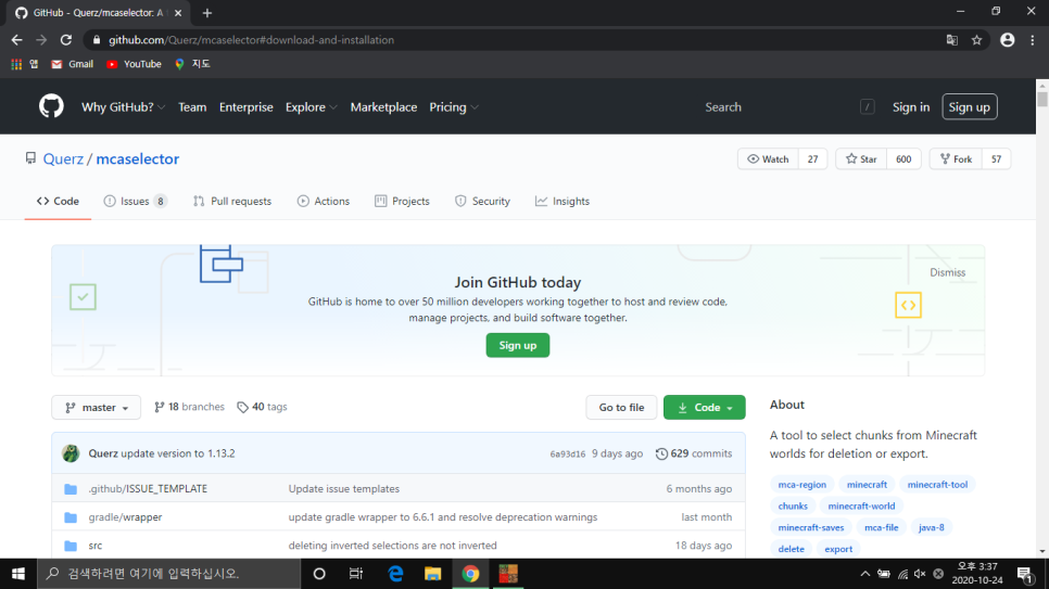 마인크래프트 • 맵 크기 줄이는 법 / 용량 줄이는 법 / 청크 제거하는 법 / 맵 일부 제거 / 청크 초기화 / mcaselector : 네이버 블로그