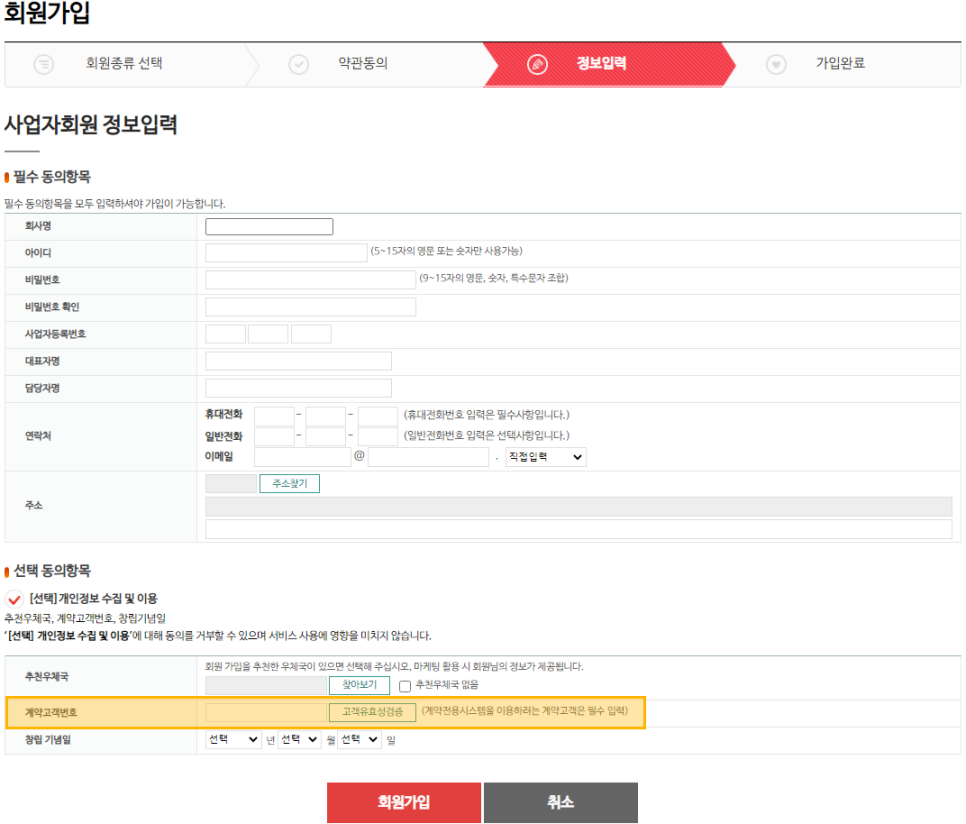 우체국 케이패킷(k-packet) 보내기 실전! (계약고객전용시스템 이용법 / 배달지연, 중지국가 등) : 네이버 블로그