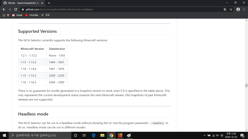 마인크래프트 • 맵 크기 줄이는 법 / 용량 줄이는 법 / 청크 제거하는 법 / 맵 일부 제거 / 청크 초기화 / mcaselector : 네이버 블로그