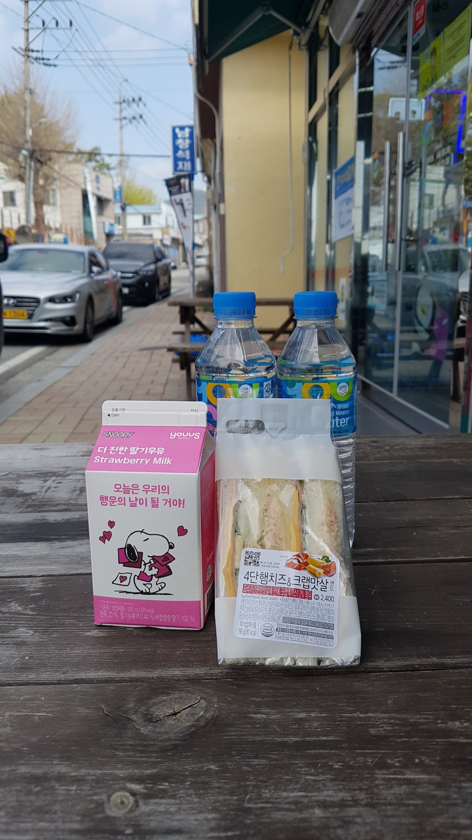 국토대장정 코스 16일차 해남에서 땅끝까지 26km 네이버 블로그