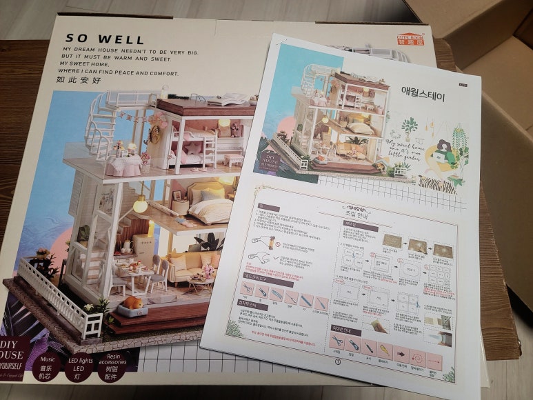 [ 일상 생활 ] DIY 미니어처 하우스 개봉기 (ft. 취미생활) : 네이버 블로그