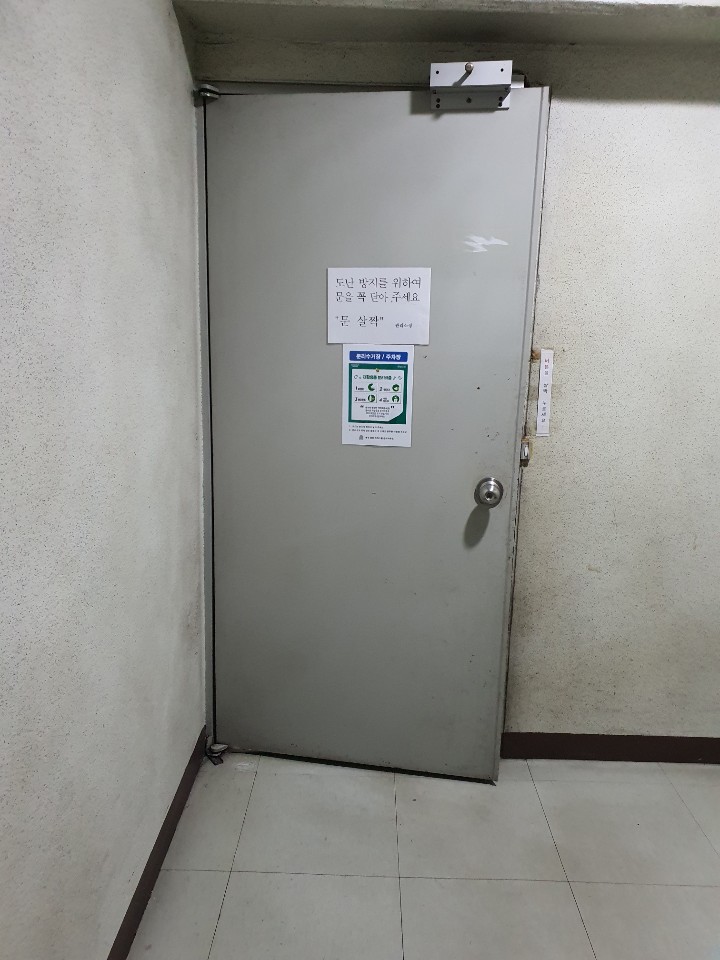 출입문수리현관문수리아파트현관문수리이파트방화문 서울 성동구 옥수동 아파트 지하주차장 바닦에 끌림수리 네이버 블로그