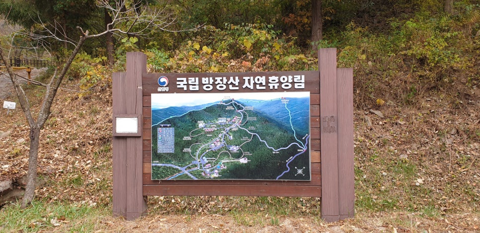 장성 방장산 자연휴양림 네이버 블로그