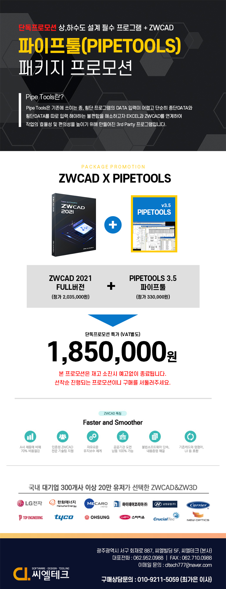 토목분야 상,하수도 설계 프로그램, PIPETOOLS(파이프툴) : 네이버 블로그