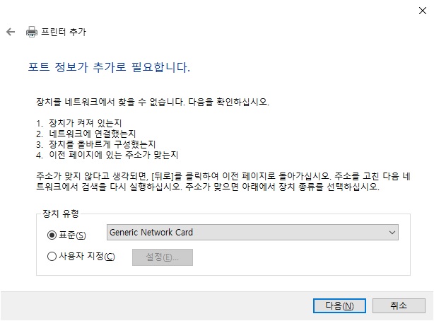 윈도우10~네트워크ip 프린터 수동으로 추가하기 네이버 블로그