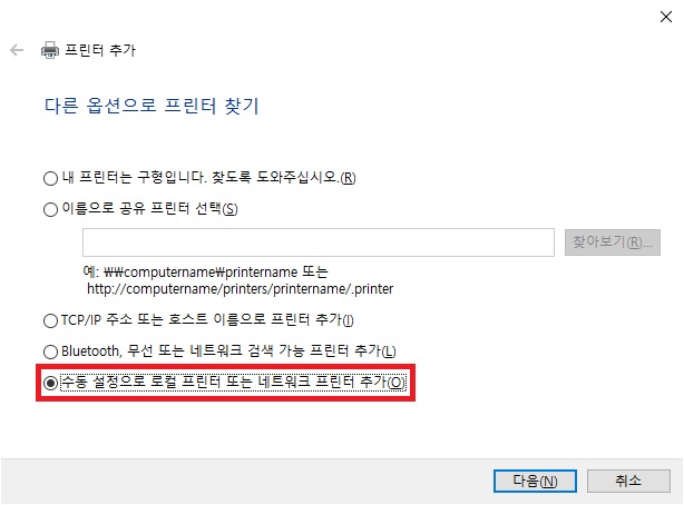 윈도우10~네트워크ip 프린터 수동으로 추가하기 네이버 블로그