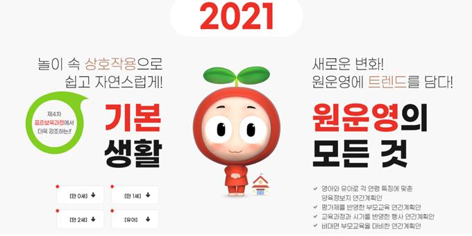 꼬망세 2021학년도 모든연간계획안 무료 제공 네이버 블로그
