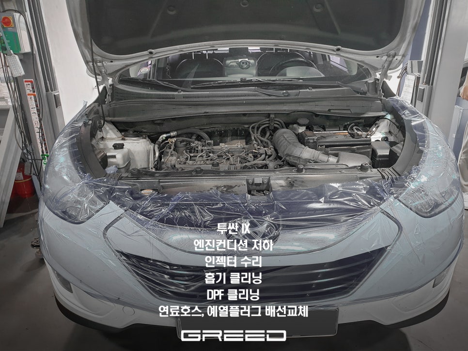 갑자기 늘어난 매연과 출력저하 증상 해결은? 투싼IX 인젝터수리, 흡기클리닝, DPF클리닝 / 디젤엔진 수리 전문 그리드 ...