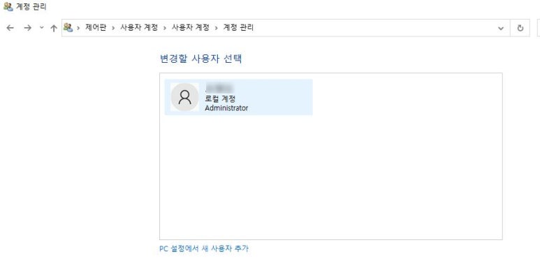 윈도우10 로컬계정 이름 변경과 삭제 비밀번호 추가 및 변경 방법 네이버 블로그