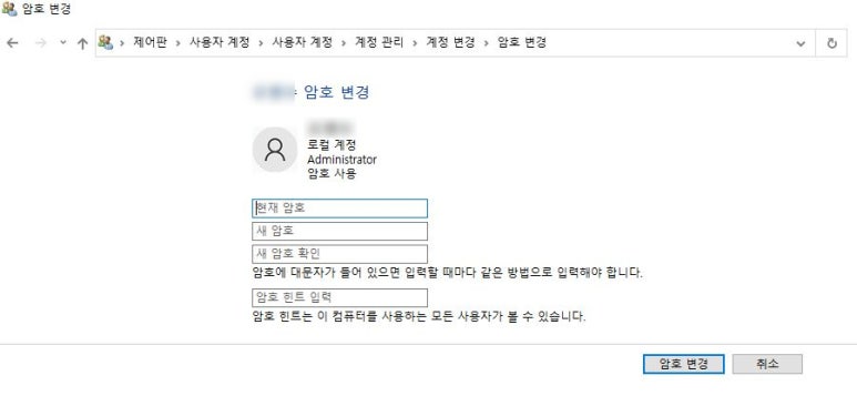 윈도우10 로컬계정 이름 변경과 삭제 비밀번호 추가 및 변경 방법 네이버 블로그