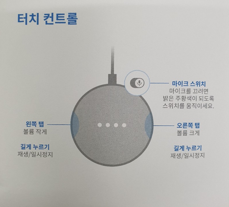 구글 홈 미니 스피커를 노트북 컴퓨터 Pc 블루투스에 페어링 연결하기 네이버 블로그