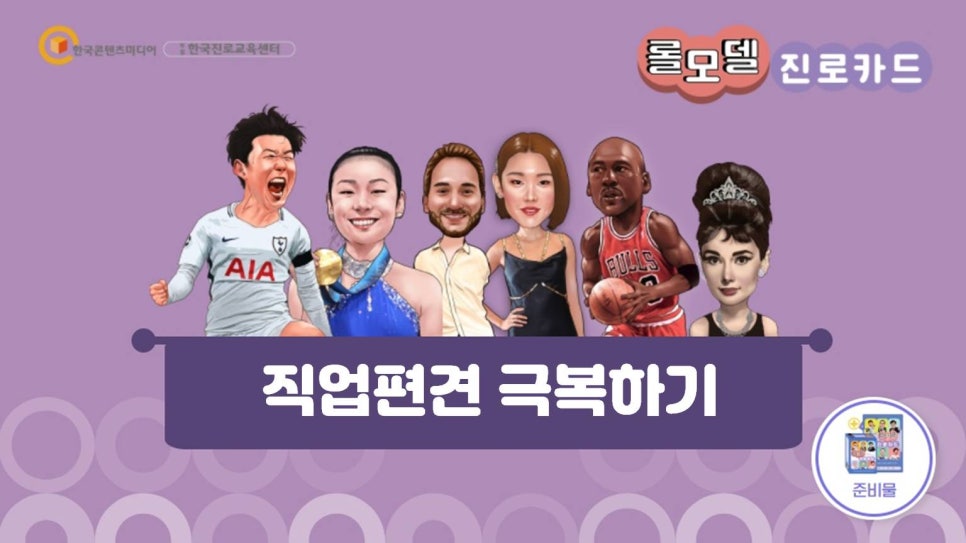 성역할 고정관념 사례 And 유리천장 깬 사례 네이버 블로그