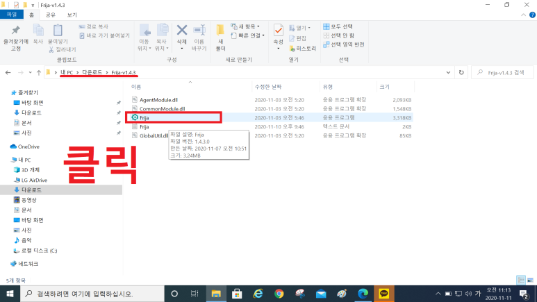 삼성 폰 펌웨어 작업 (Frija-v1.4.4.0 사용법) : 네이버 블로그