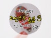 올리브영빗 아이캔디 레인보우 볼륨s 브러쉬 미니 블랙 사용 후기 네이버 블로그