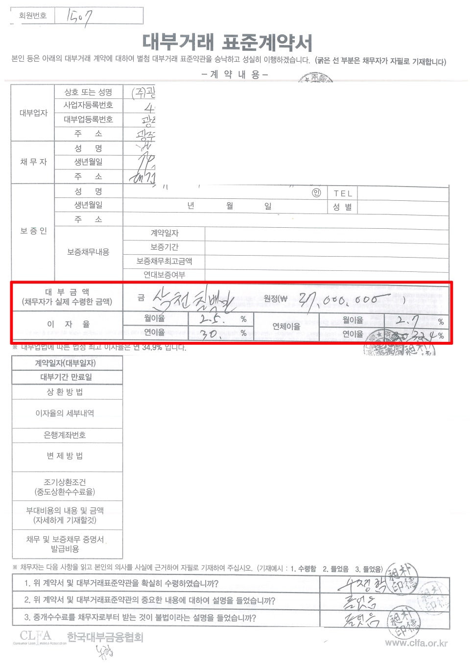 담보가등기와 소유권이전청구권가등기를 구분하는 방법2018타경10883 네이버 블로그