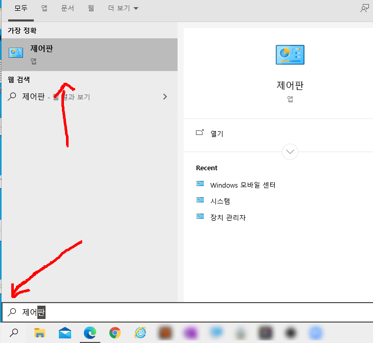 윈도우 10 내 Pc 예전 속성창 켜는 법 윈도우 10 시스템 속성 키는 법 네이버 블로그