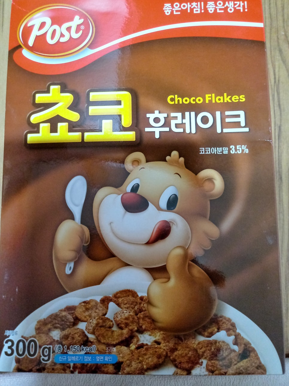 색다른 초코시리얼 포스트 쵸코후레이크 후기 네이버 블로그