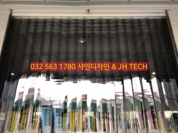 방풍방한방진비닐커튼제작설치 공장출입문비닐커튼제작설치 투명pvc스트립커튼 연질pvc스트립커튼 물류창고비닐커튼 지게차출입문비닐커튼