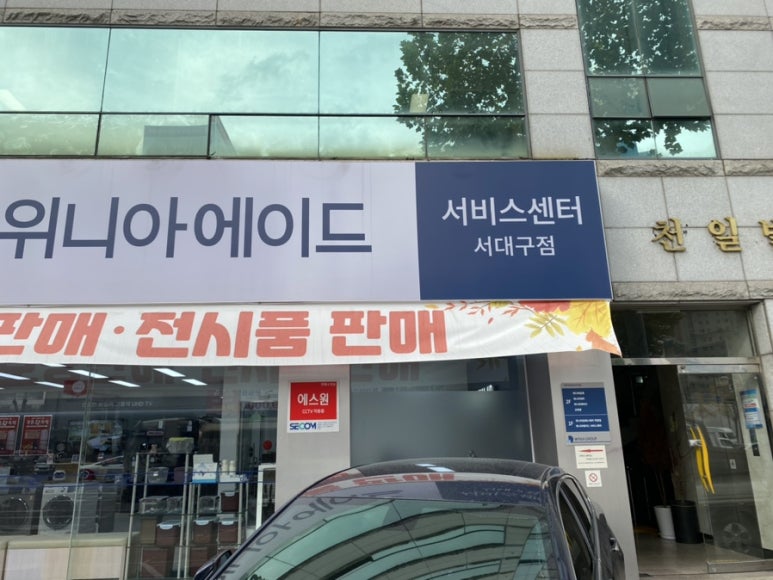 대구 테팔 수리센터 테팔 서비스센터 테팔 청소기 수리 네이버 블로그