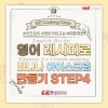 송파동 중등 영어학원 바나나 아이스크림 영어 레시피로 만들기 네이버 블로그