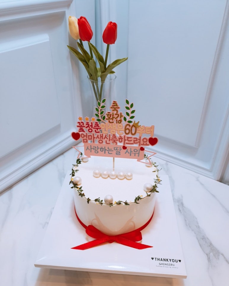 가인시루 용돈케익돈나오는케익용돈토퍼송파문정방이잠실가락오금경찰병원강동천호암사고덕하남미사위례구리
