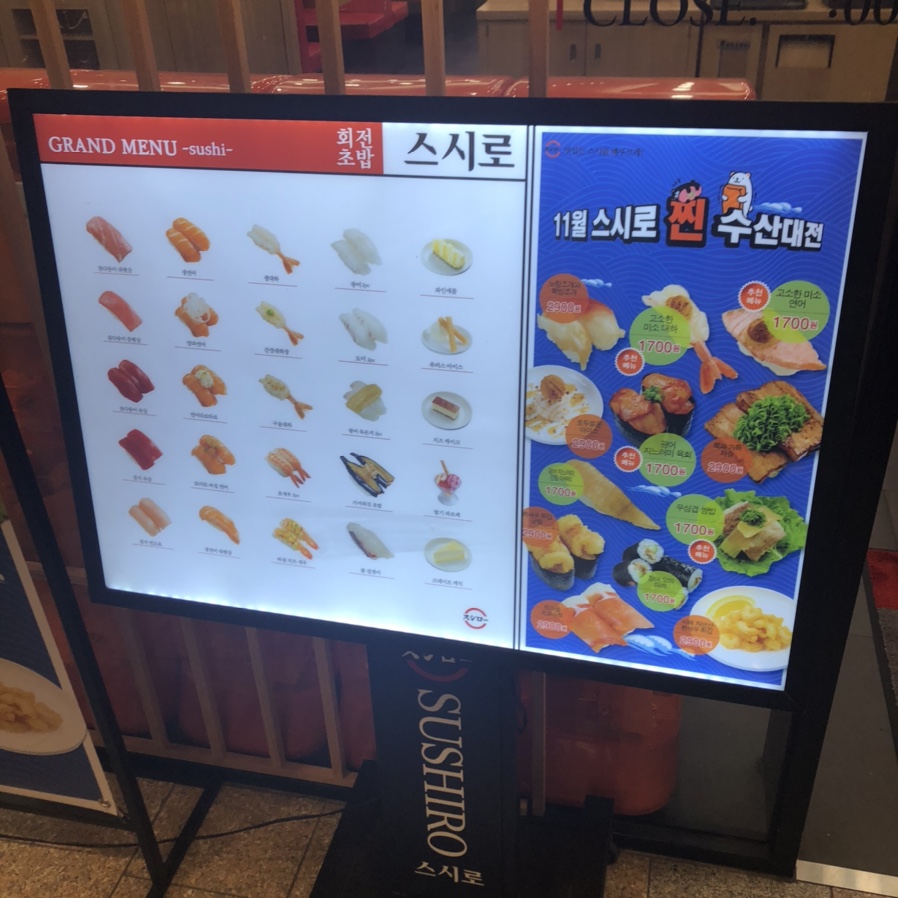 울산 남구 삼산동 스시로 회전 초밥 맛집 업스퀘어 5층 ♪ 네이버 블로그