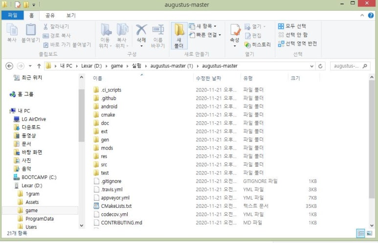 시저3 아우구스투스 2.0.1(최신버전) 설치방법 : 네이버 블로그