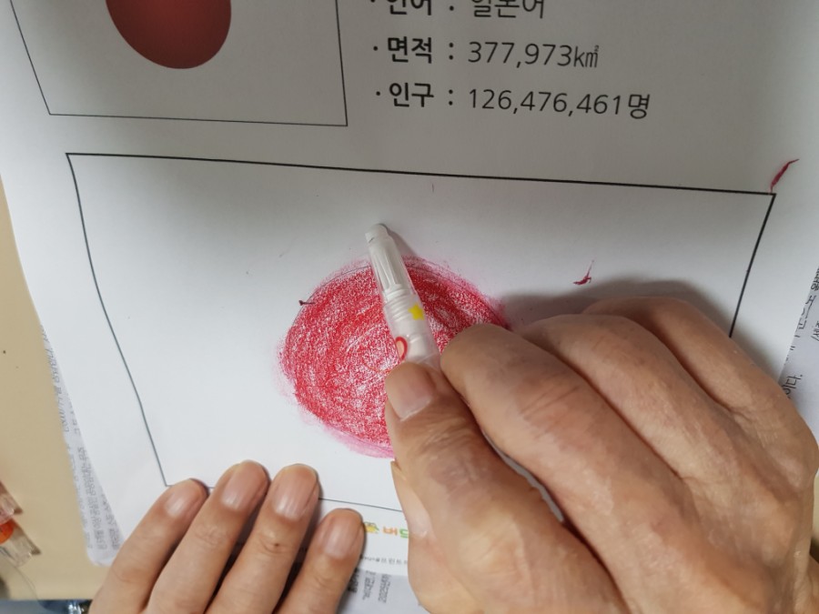 어르신11맞춤케어52어르신그림 일본국기색칠하기 네이버 블로그