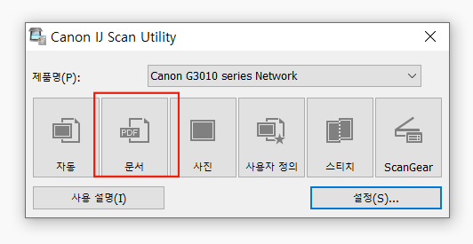 캐논 프린터 복합기 5초면 스캔하는 방법 네이버 블로그