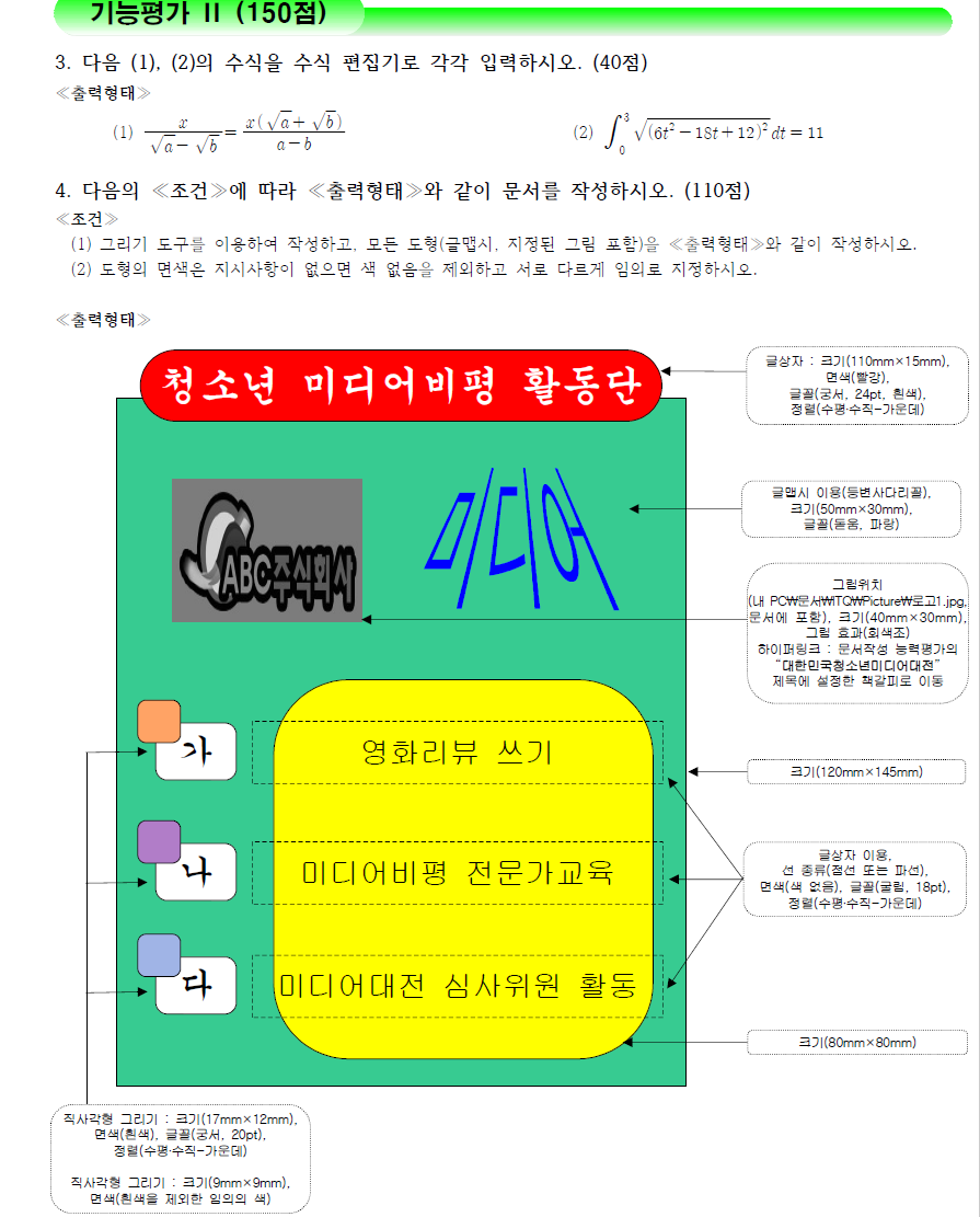 ITQ한글 2020년 11월 최신 기출문제 풀이 : 네이버 블로그
