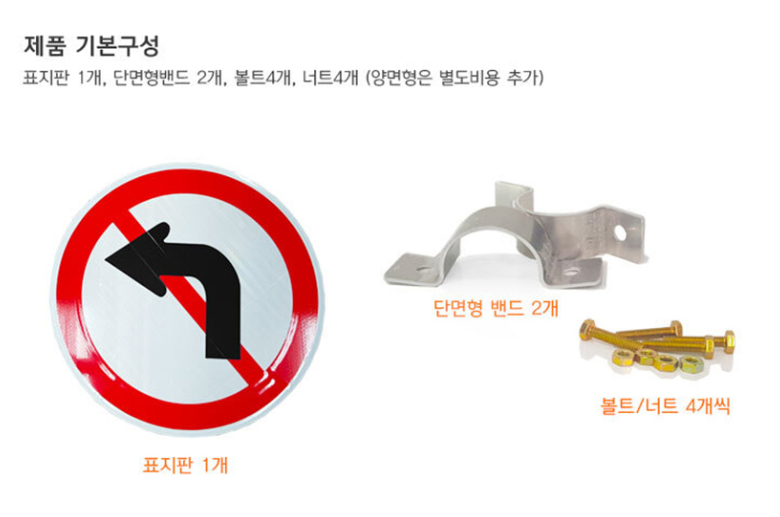 도로 안전 표지판 제작 및 설치 기준 주의·규제·지시·보조표지 네이버 블로그