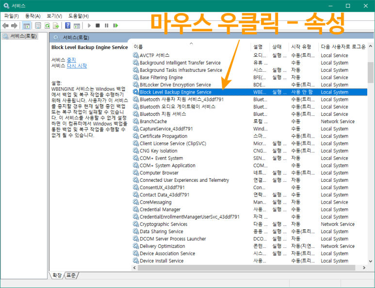 윈도우 10 자동백업 설정 중지하는 방법 일정끄기 네이버 블로그