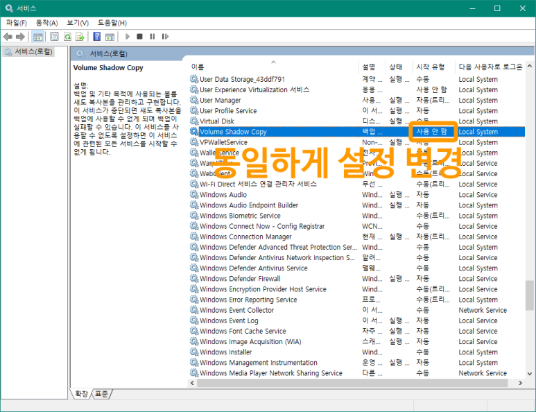 윈도우 10 자동백업 설정 중지하는 방법 일정끄기 네이버 블로그
