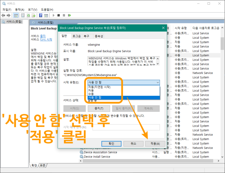 윈도우 10 자동백업 설정 중지하는 방법 일정끄기 네이버 블로그