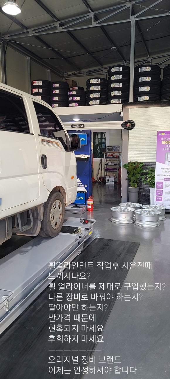 존빈 휠얼라이너 피라미드 휠얼라인먼트 장비 피라미드 휠얼라이너 Pyramid 휠밸런서 진동바란스 휠발란스 휠밸런스