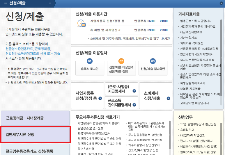 Yourtax님의블로그 네이버 블로그