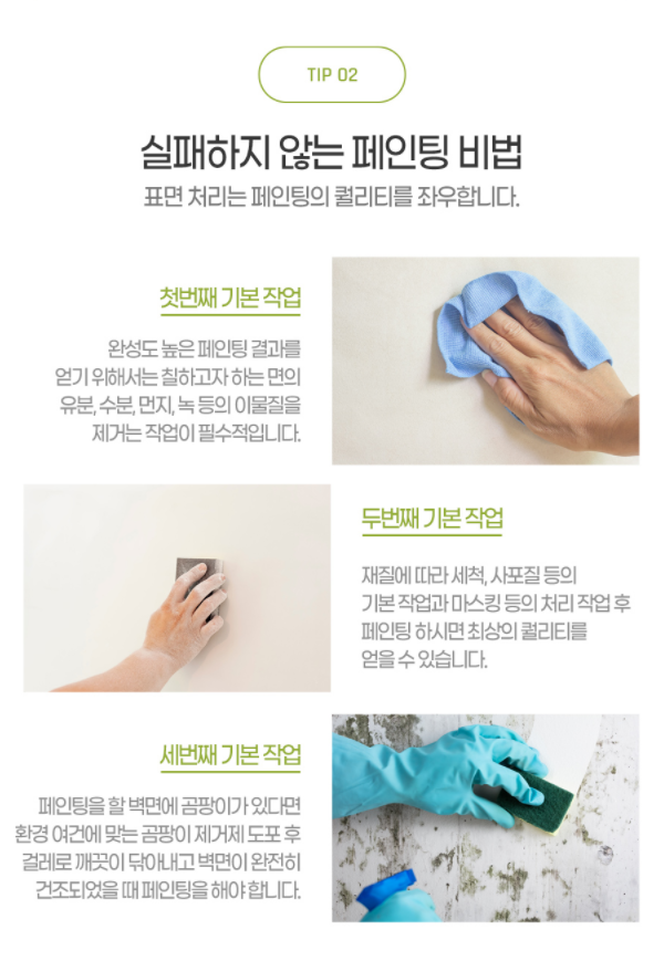 결로방지 곰팡이방지 페인트숲으로홈앤듀제로친환경베란다페인트칠아파트베란다페인트 네이버 블로그