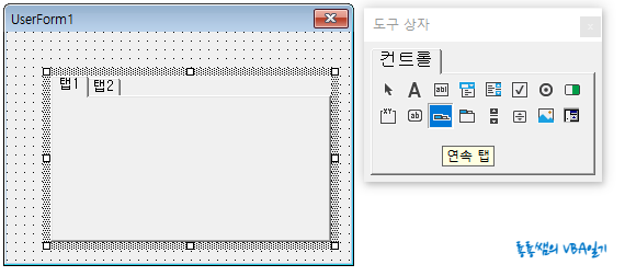 엑셀 Vba 매크로 Userform 만들기 Userform으로 셀 데이터 관리하기 With 엑사남 23강 네이버 블로그