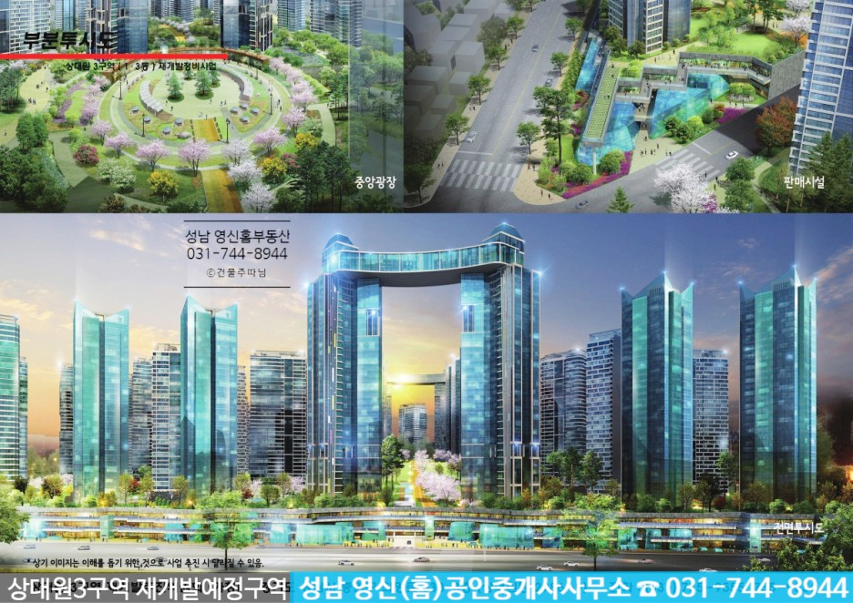 거래완료 성남 재개발 상대원3구역 위치 좋은 대지 20평 주택 매매가 4억9천 네이버 블로그