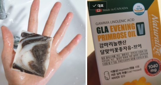 네추럴라이즈 달맞이꽃종자유 영양제 아토피트러블에좋은 달맞이꽃씨 천연비누 추천 Feat 편백 어성초 모링가 비누