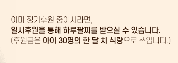 월드비전 하루팔찌 전쟁 피해 아동을 지키는 착한 팔찌 네이버 블로그