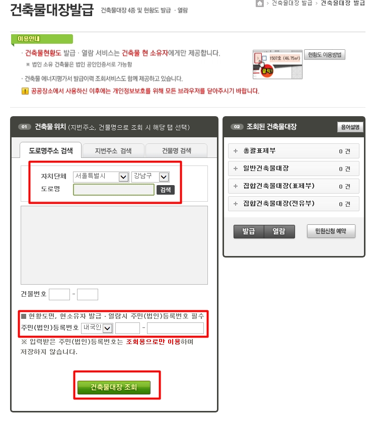 건축물현황도 도면 발급 방법 간단해요 네이버 블로그