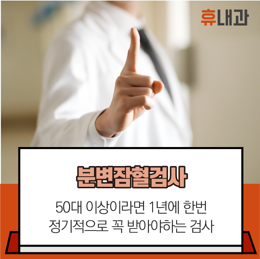 건강검진 대변검사의 채변방법 네이버 블로그