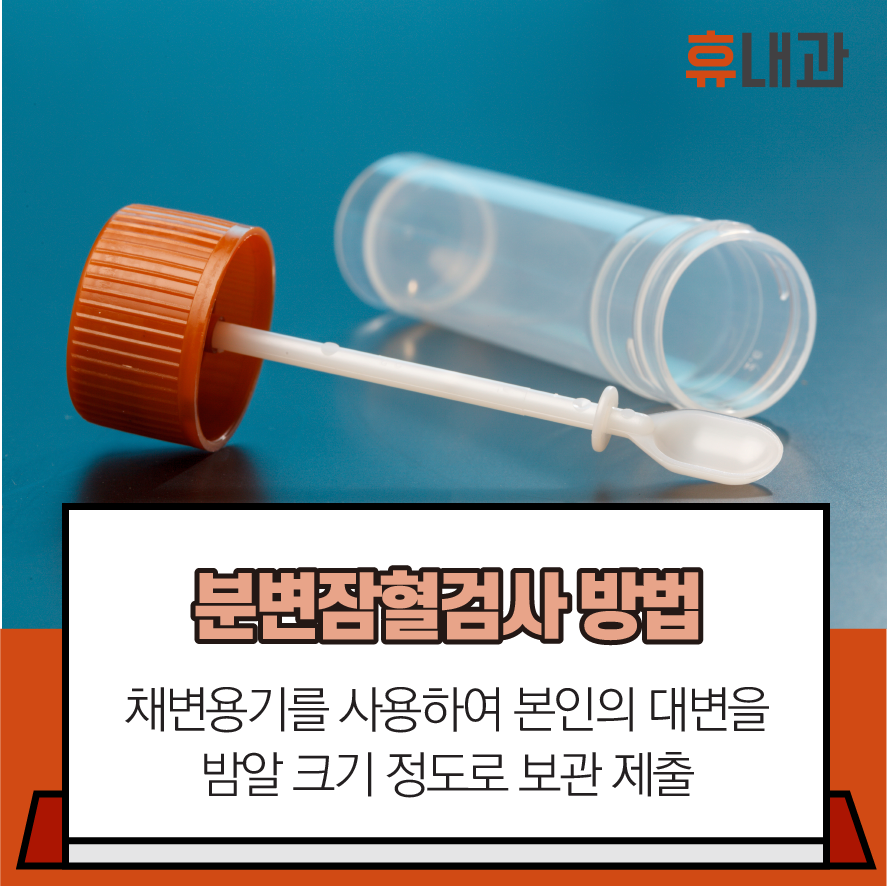 건강검진 대변검사의 채변방법 네이버 블로그