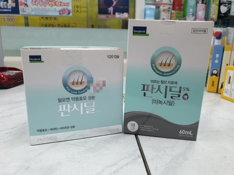 먹는 탈모치료제 모바렌 캡슐 판시딜 네이버 블로그