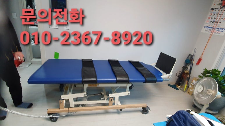 중고경사침대중고기립경사테이블중고 틸팅테이블 설치 네이버 블로그